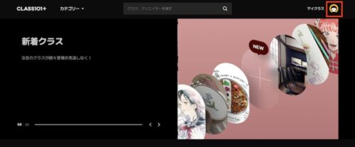 【CLASS101+やってみた】デジタルイラストが定額学び放題！ - サオリのイラストキネマ