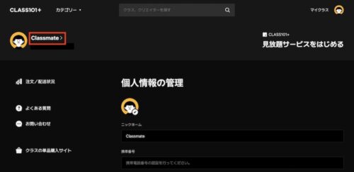 【CLASS101+やってみた】デジタルイラストが定額学び放題！ - サオリのイラストキネマ